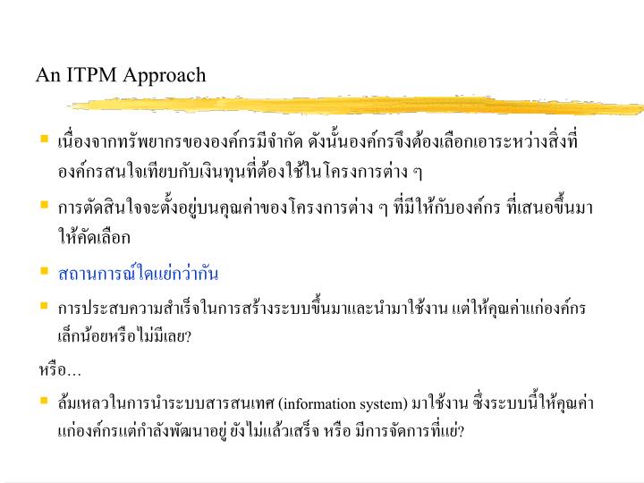PPT - Project and Change Management PowerPoint Presentation - ID:928370