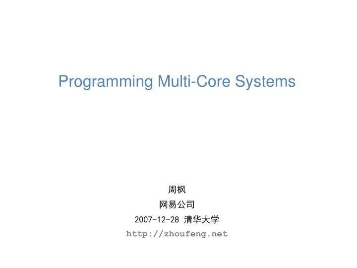 PPT - Programming Multi-Core Systems PowerPoint Presentation, free ... PPT - Programming Multi-Core Systems PowerPoint Presentation, free ...