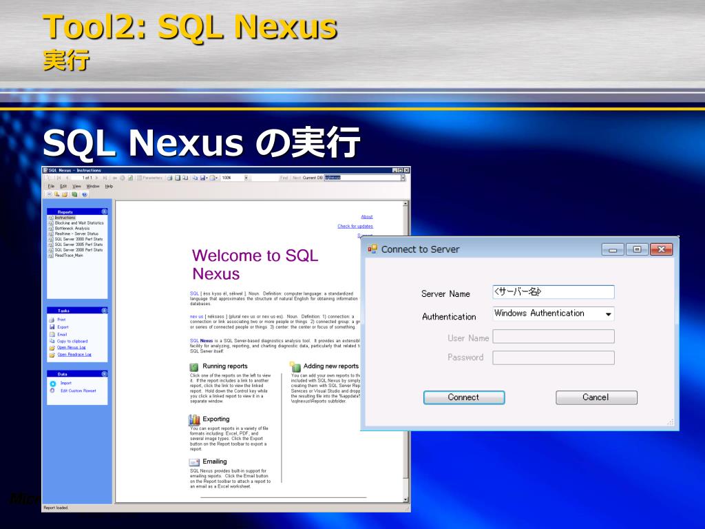 PPT - SQL パフォーマンス チューニング PowerPoint Presentation - ID:951041