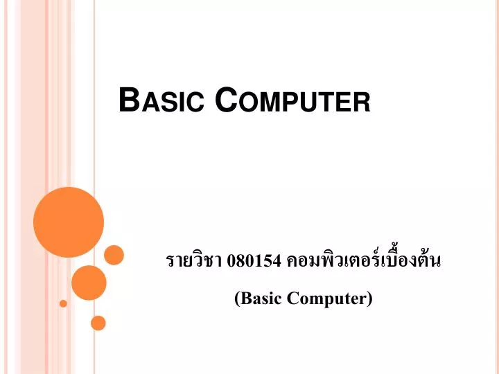 PPT - Basic Computer PowerPoint Presentation, free download - ID:952457