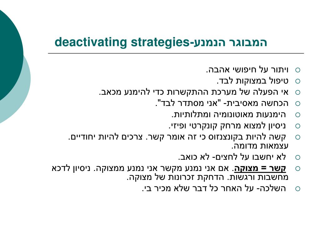 PPT - הורה, ילד ומה שביניהם PowerPoint Presentation, free download - ID ...