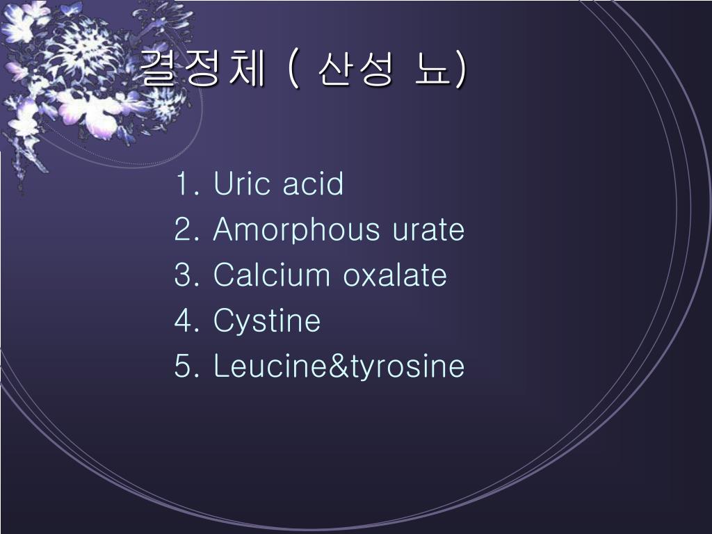 PPT URINE ROUTINE ANALYSIS PowerPoint Presentation Free Download PPT URINE ROUTINE ANALYSIS PowerPoint Presentation Free Download