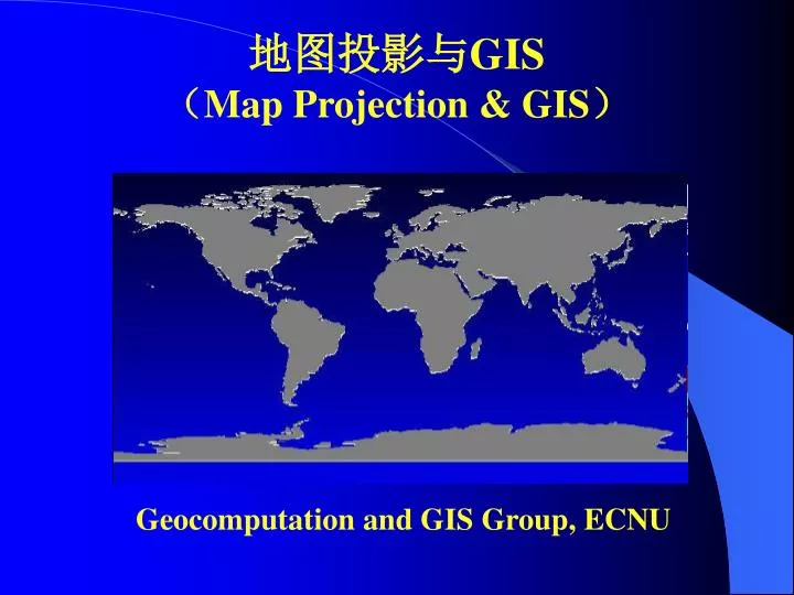 PPT - 地图投影与 GIS （ Map Projection & GIS ） PowerPoint Presentation - ID:962708
