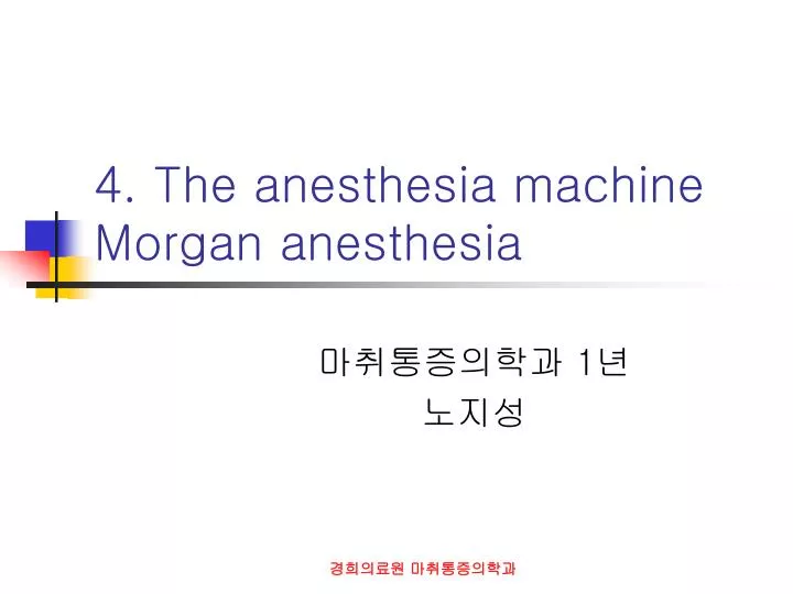 PPT - 4. The anesthesia machine Morgan anesthesia PowerPoint ...